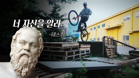 누군가 하는 것이 쉬워보인다면 그것은 트라이얼 Youtube