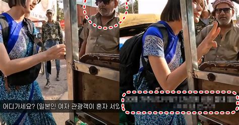 한국 유튜버 인도 여행 중 일본 여자를 남자들 사이 끔찍한 위기에서 구해준 순간 영상 지식의정석 NEW