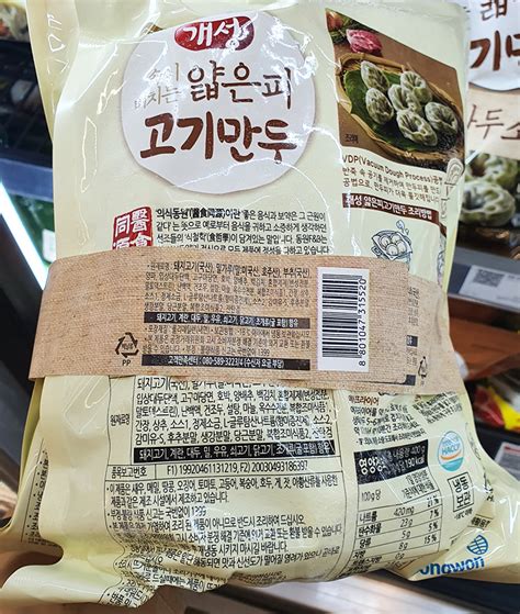 띵굴마켓 동원 개성 얇은피 고기만두 400g X 2입