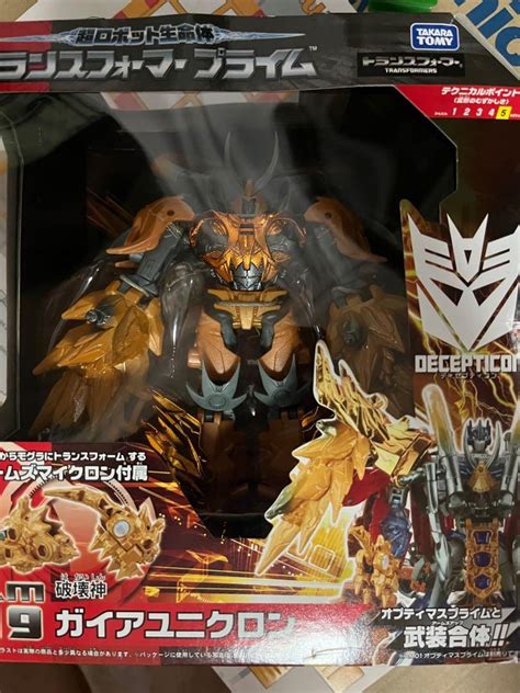 Transformers Prime Unicron Figure