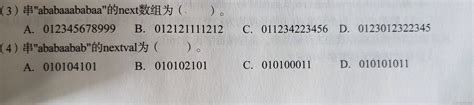 数据结构 Kmp算法中next数组与nextval如何求 Csdn博客 数据结构 Kmp算法中next数组与nextval如何求 Csdn博客