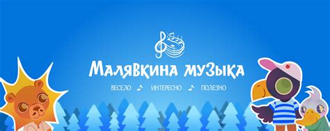 малявкина музыка в детском саду | Всем привет! 2025 | ВКонтакте