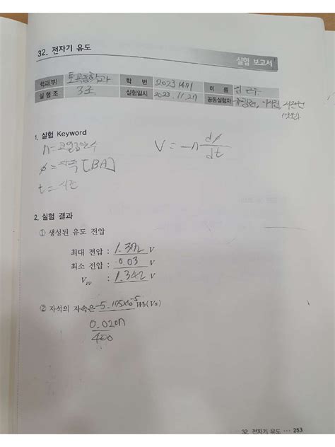 전자기 유도 Pdf