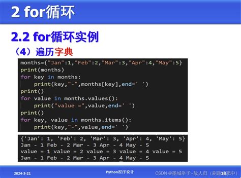 Python考点(3) Csdn博客 Python考点(3) Csdn博客