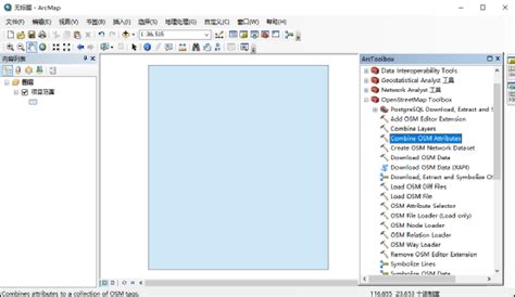 Arcgis 中操作 Openstreetmap 数据插件 Arcgis Editor For Osm 大合集 Csdn博客