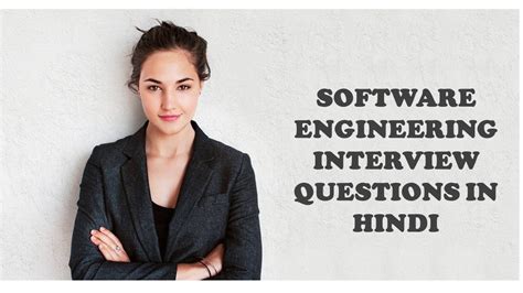SOFTWARE ENGINEERING INTERVIEW QUESTIONS IN HINDI - YouTube