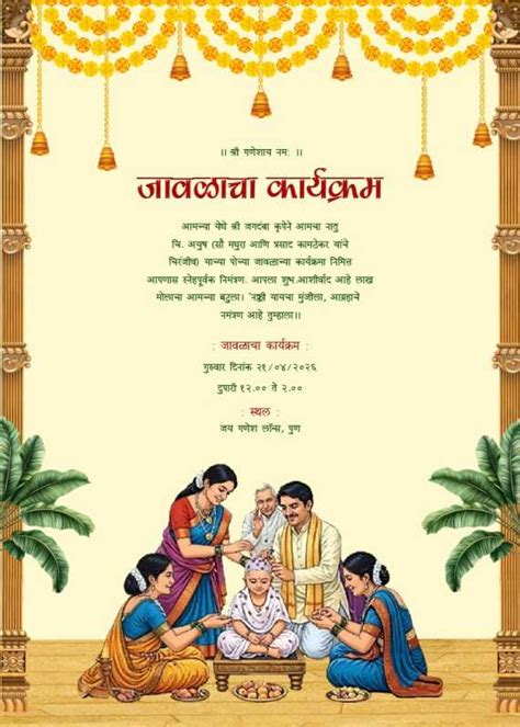 Javal Kadne Invitation Cards In Marathi Custom Designs