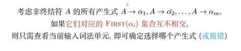 南京大学《编译原理》课程笔记 yoson s blog