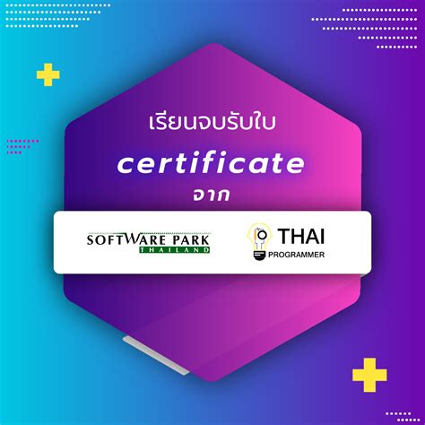 เรียนจบกับเรารับไปเลย Software Park Codecamp