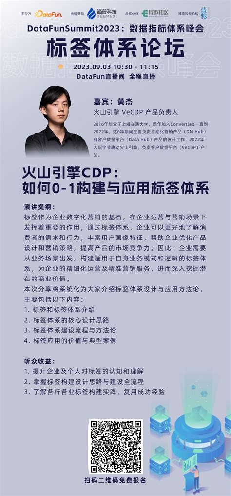 抖音：从0构建标签体系 智源社区