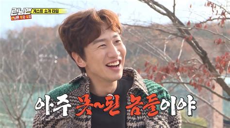 Running Man Cast Teases Lee Kwang Soo About Oh My Girls Yooa His