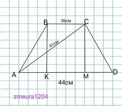 Основания равнобедренной трапеции равны36 см и 44 см а длина диагонали