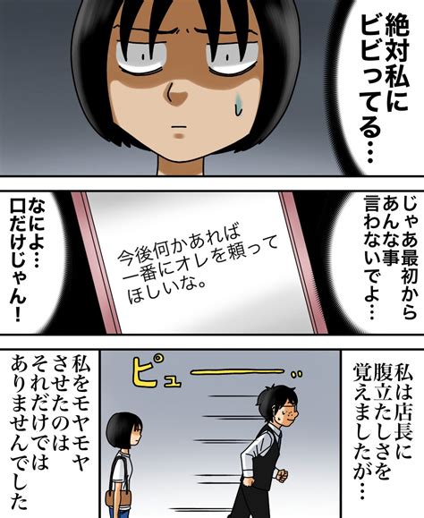 「乃木レイコさんからのお話18 」ババレオの漫画