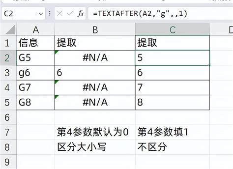 excel新版函数textafter和textbefor用法及示例介绍 趣帮office教程网