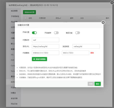 【防御进阶篇】使用nginx反代搭配宝塔waf实现防御反向代理部署waf Csdn博客 【防御进阶篇】使用nginx反代搭配宝塔waf实现防御反向代理部署waf Csdn博客