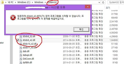 미연시 실행오류 2