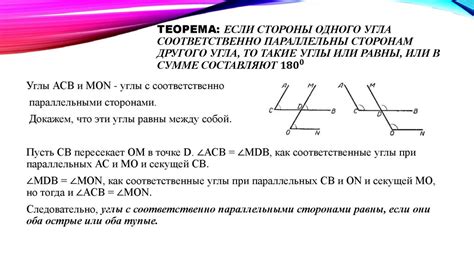 Углы с соответственно параллельными или перпендикулярными сторонами презентация онлайн