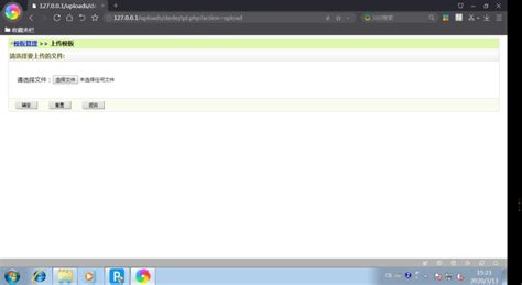 Dedecms历史漏洞复现之代码执行漏洞 Csdn博客