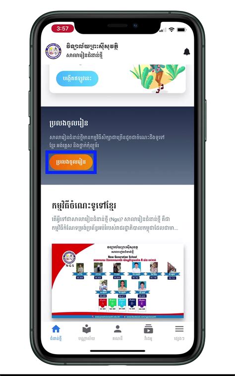 Ngs Preah Sisowath Home Facebook