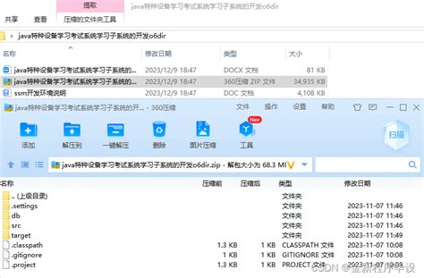Java特种设备学习考试系统学习子系统的开发开题源码 Csdn博客
