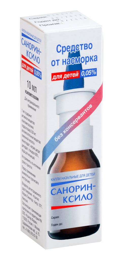 Aptekirls.ru :: Санорин-Ксило капли наз. 0,05% 10 мл №1 — заказать ...