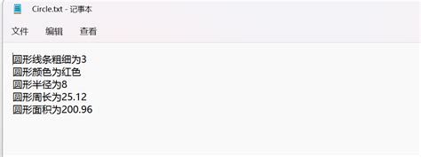 Java实现规则几何图形问题求解 Csdn博客 Java实现规则几何图形问题求解 Csdn博客