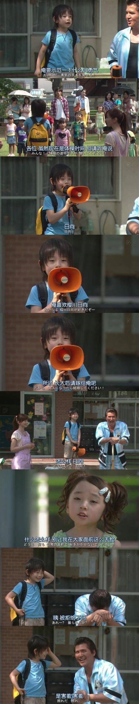日剧推荐《全开女孩》 友人c