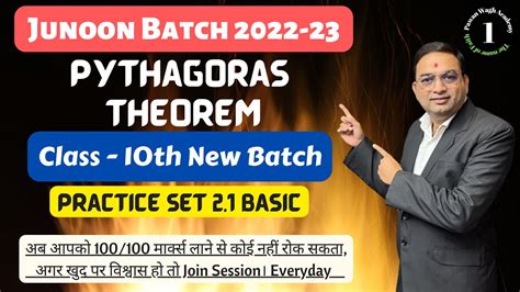 Pythagoras Theorem Class Th Maths YouTube