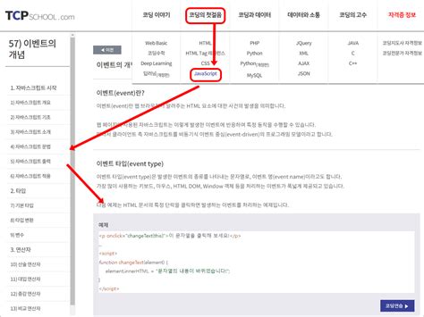 자바스크립트 독학 사이트 6가지 추천 Wherework