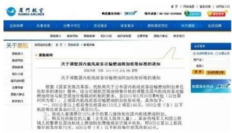 航空燃油附加费什么时候取消，航空燃油附加费的计收依据 理财技巧赢家财富网