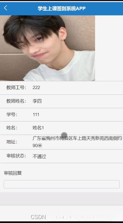 附源码 计算机毕业设计pythonuniapp学生上课签到系统appjr27o程序lwapp远程部署高校上课签到app毕设