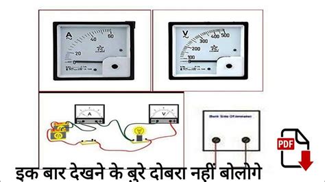Connecting An Ammeter Illustrated Guide
