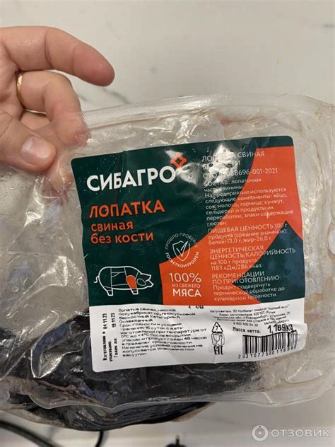Отзыв о Мясная продукция Сибагро | Люди добрые, это что делается то….