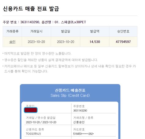 간편결제 신용카드 영수증 발급 가능 문의 Toss Payments 개발자 커뮤니티