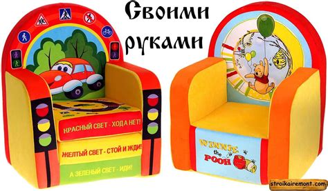 Мягкое детское кресло своими руками | Детское кресло, Кресло, Детская