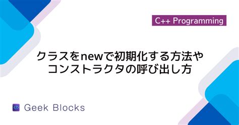 C std vectorをnew演算子で初期化する方法