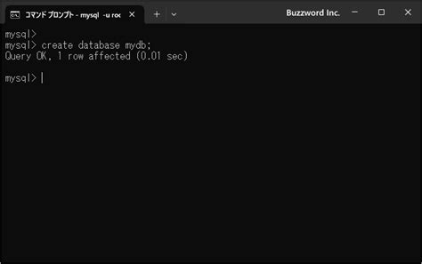 mysql データベースを作成する create database文