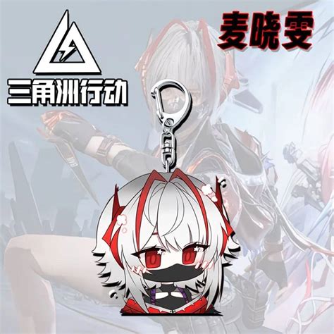 三角洲行动周边钥匙扣红皮麦晓雯峰医露娜q版亚克力挂件超治愈动漫挂件淘宝游戏网