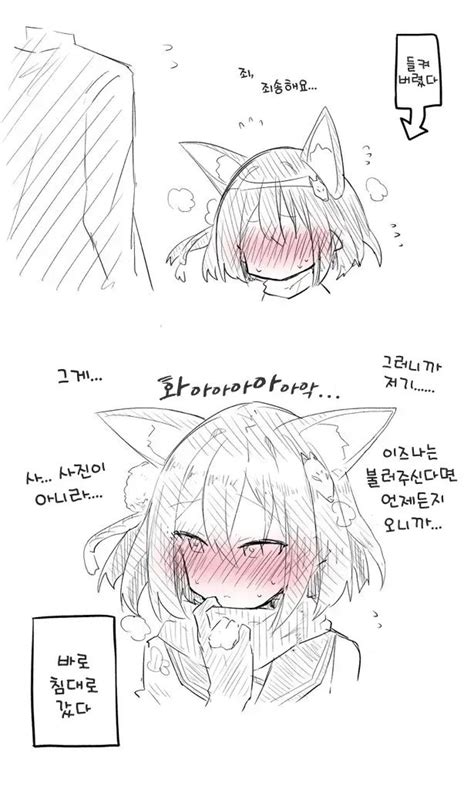 블루아카센세의 호위 업무하는 이즈나manga 선생님 만화 만화책 그림 캐릭터 일러스트