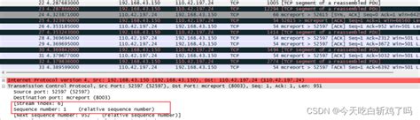 tcp抓包 分析 wireshark 4 用来初始化客户端和服务端的 tcp 连接的tcp syn 报文段的序号是什么在报文段中