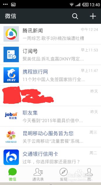 Android开发——使用fragment仿微信底部菜单栏android Activity Fragmengt防微信底部 Csdn博客
