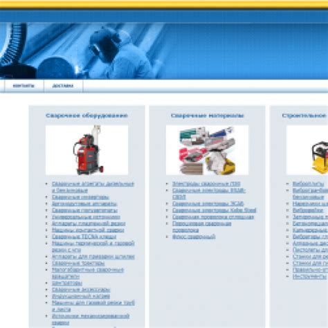 Moskva-Oborudovanie-Tehnika-Materialyi - WeldElec.com