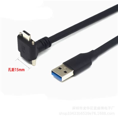 A公对转to Usb C Type C带螺丝锁面板挡板固定数据线 阿里巴巴
