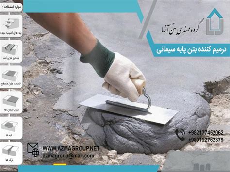 مصالح ترمیم و تعمیر بتن کف ، ترمیم کف سازی بتنی و بت