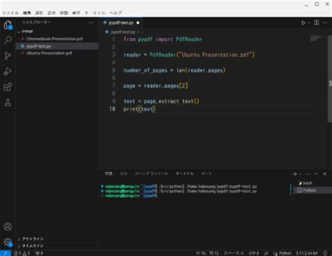pypdfでPDFを分割結合テキスト抽出画像抽出する方法 nabesang工房