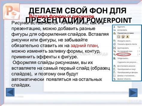 Фон для презентации Powerpoint презентация