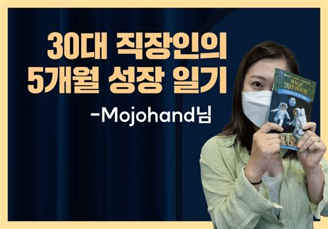 직장을 다니면서도 부담없이 공부할 수 있었어요 스티븐 영어