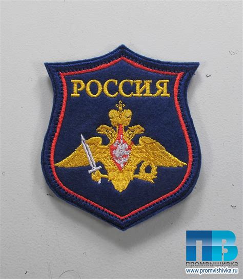 Шевроны Российской Армии. Нашивки войск России. Шевроны России и ...