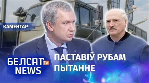Латушка выставіў ультыматумы Лукашэнку / Каментар - YouTube