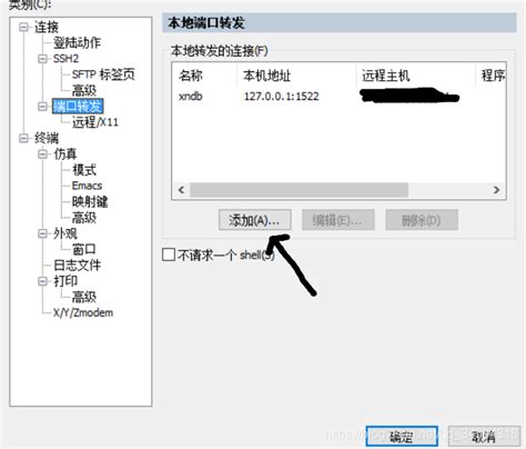 使用securecrt如何在外网中连接内网中的数据库crt设置内网数据库访问端口 Csdn博客